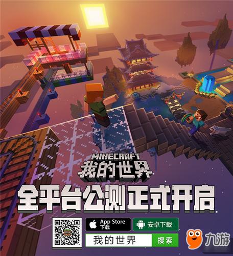 我的世界中国版下载图标