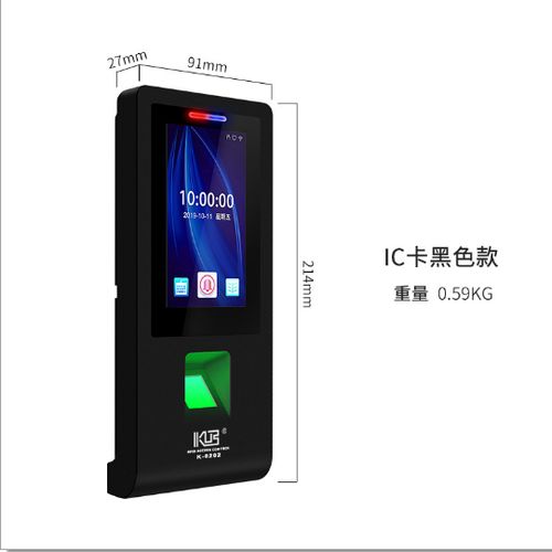 指纹考勤机怎么用密码考勤图标