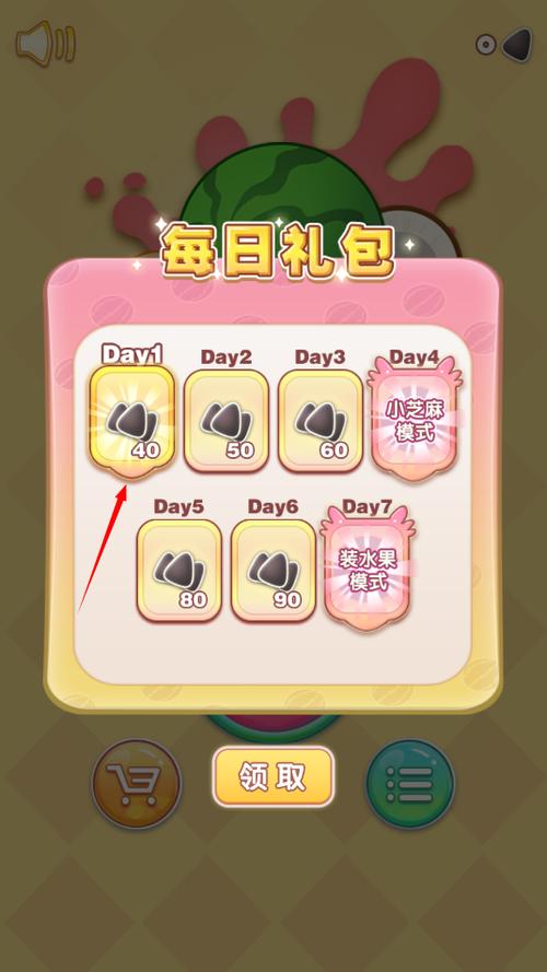 合成西瓜红包版图标