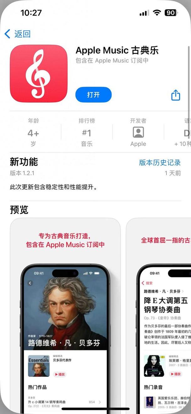 苹果17时间旁边的图标有个音符图标图标