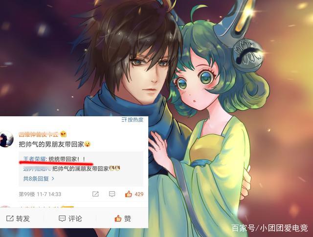 王者荣耀蔡文姬男朋友图标