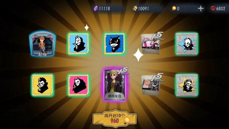 第五人格p5联动会返场吗图标