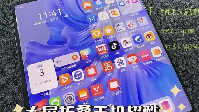 华为手机弹出“精品推荐”截图