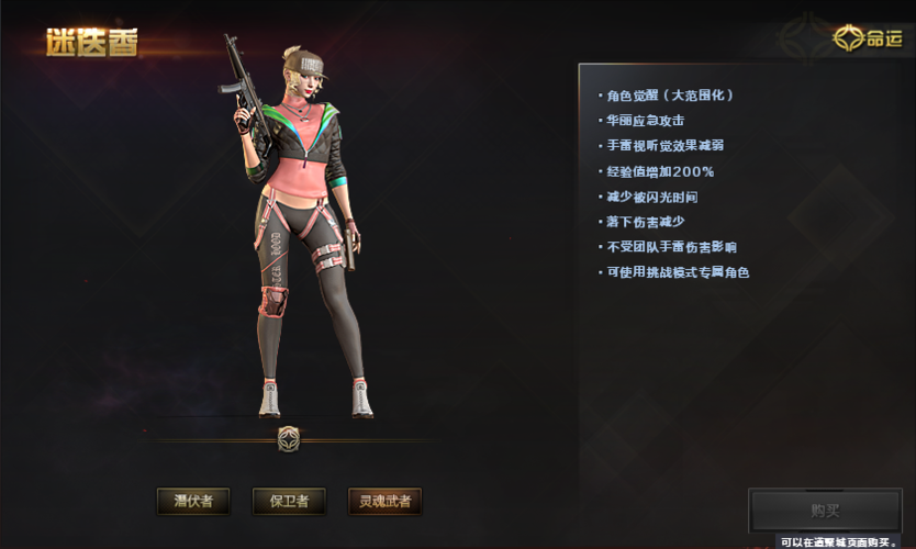 cf迷迭香值得入手吗图标
