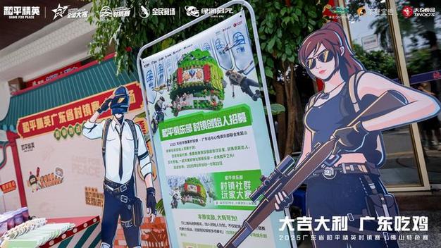 和平精英线下比赛图标