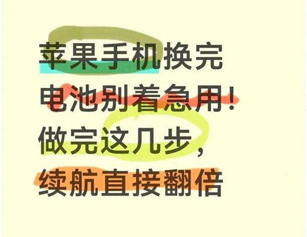 换了电池还是耗电快截图