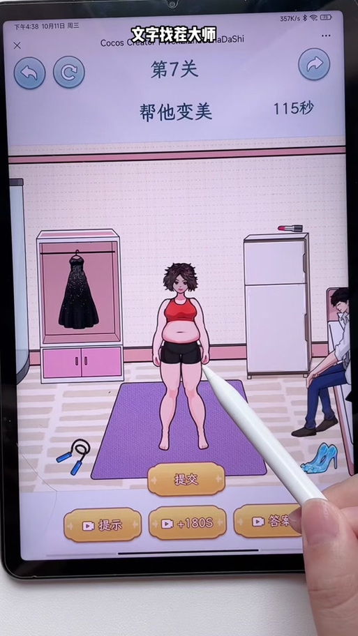 帮小姐姐变美游戏