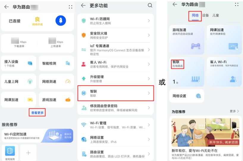华为路由器怎么重启图标