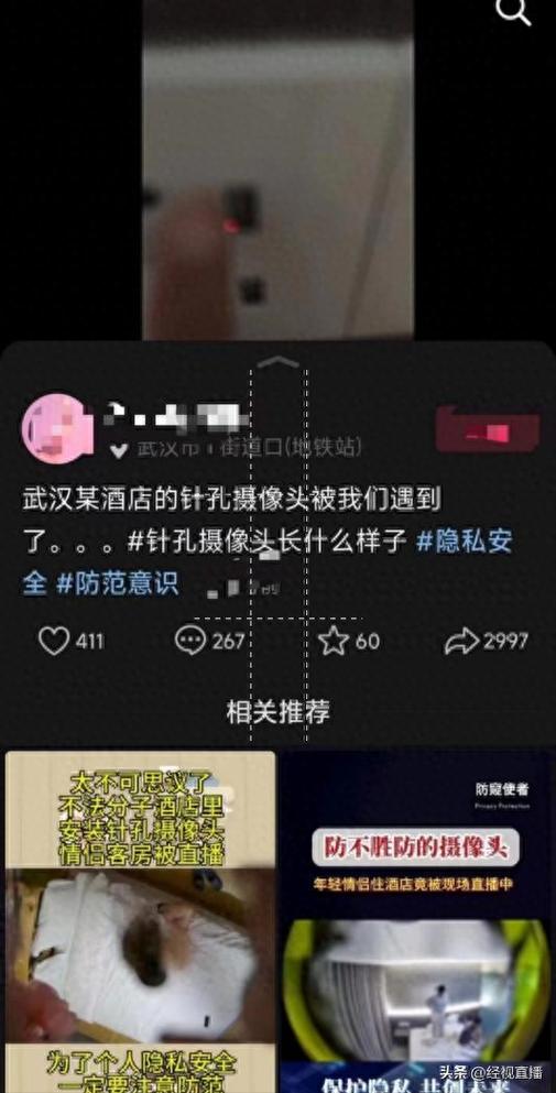 酒店头顶上一闪一闪的是摄像头吗图标