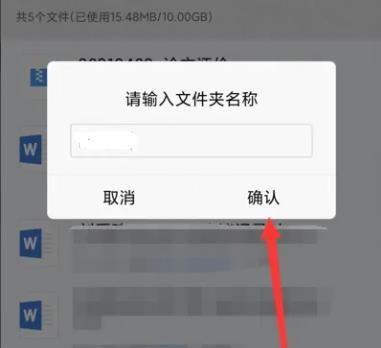怎么用qq发文件夹图标