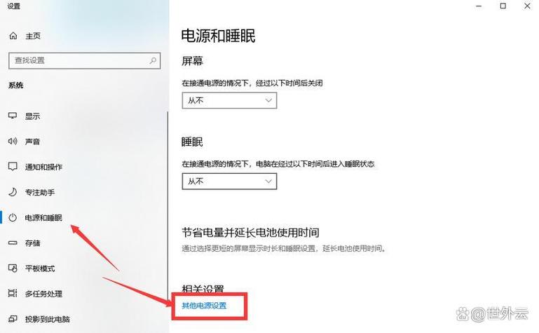 惠普笔记本唤醒图标