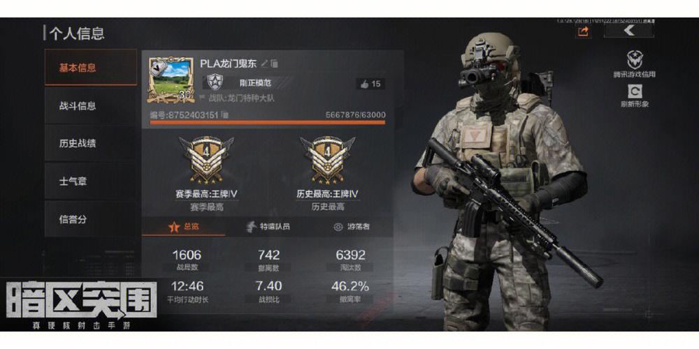 暗区突围的信息截图
