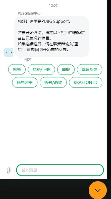 吃鸡号被盗怎么找回步骤图标