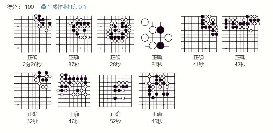 下载101围棋网图标