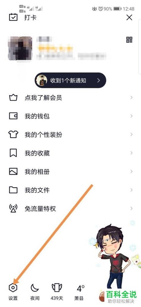 QQ怎么不显示点赞图标
