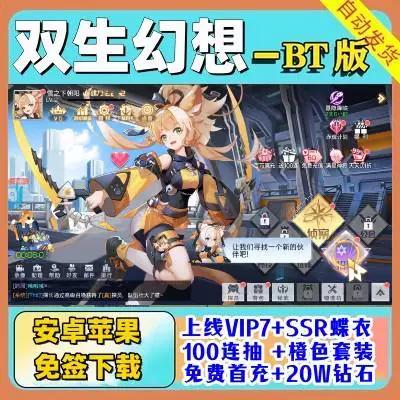 双生幻想为什么没有激活码截图