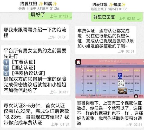 哪个软件约跑成功率高截图