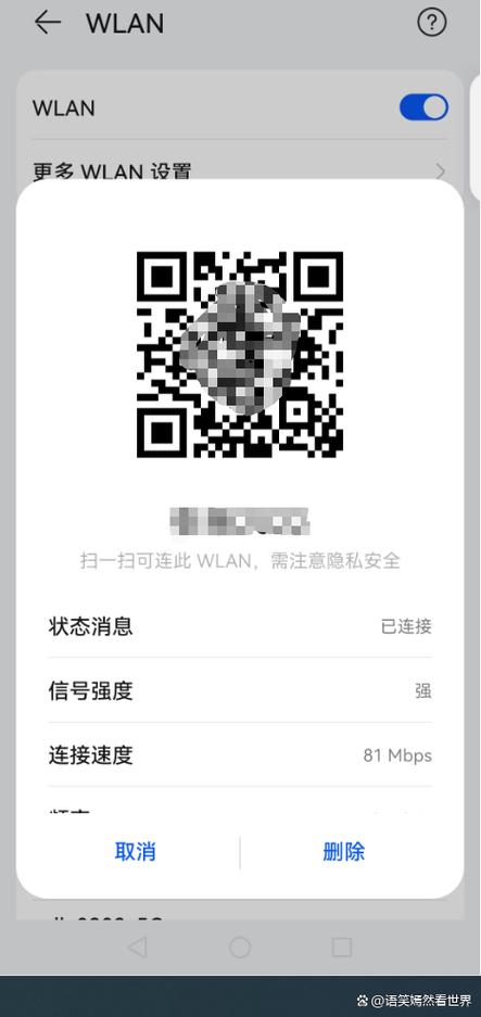 wifi二维码在哪里图标