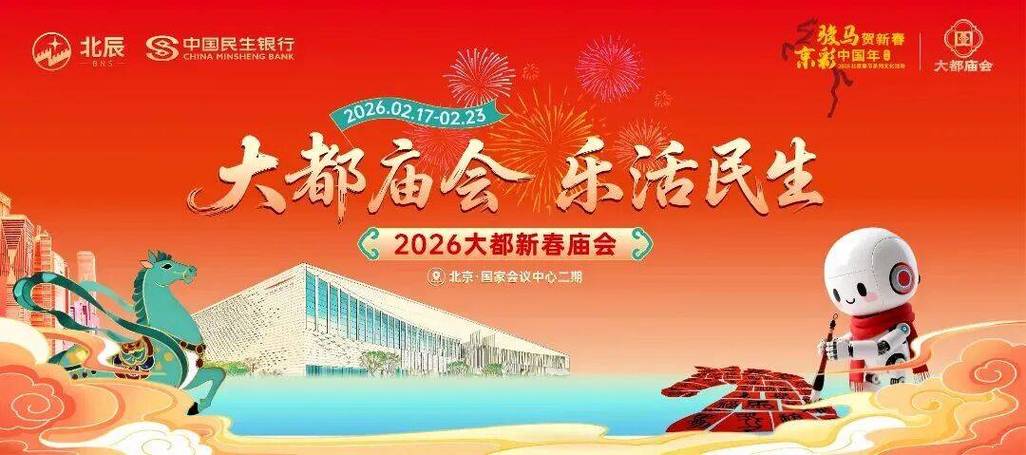 北辰在线图标