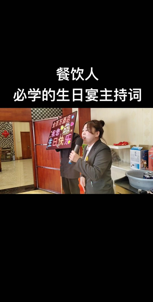 主持人必备暖场话术