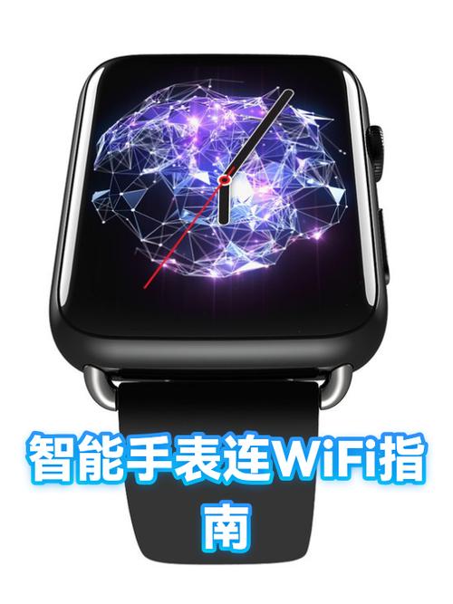 手表连接wifi的方法图标