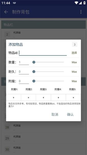 迷你世界xg黑科技激活码截图