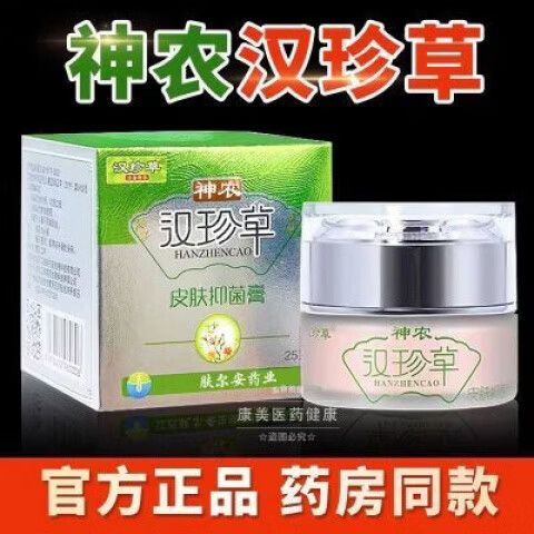 神农药膏的作用截图