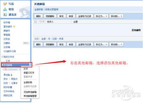 qq邮箱登不上去怎么办图标