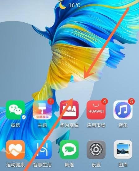 荣耀手机翻页设置在哪里截图
