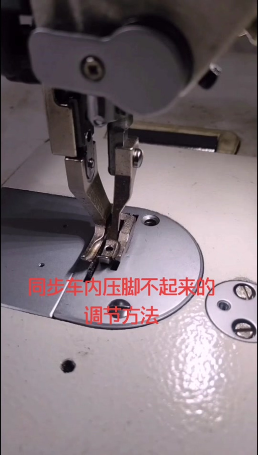 压脚调整左右位置图标