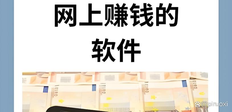 看视频赚钱软件排行榜第一名缩略图
