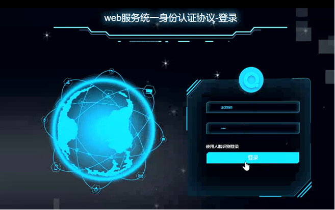 人脸认证登录系统图标