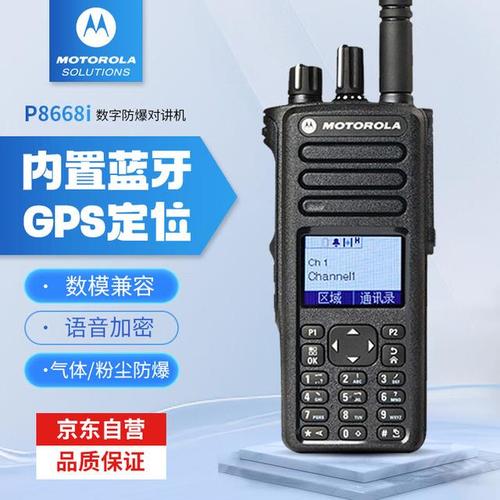 摩托罗拉对讲机频道锁了怎么办图标