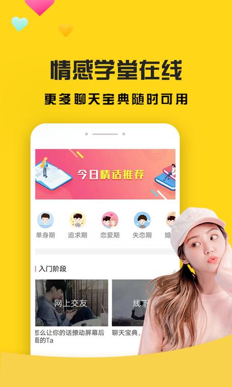 撩妹输入法免费截图