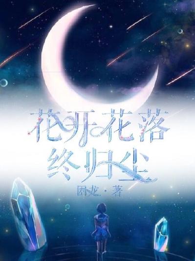 归尘是什么意思图标