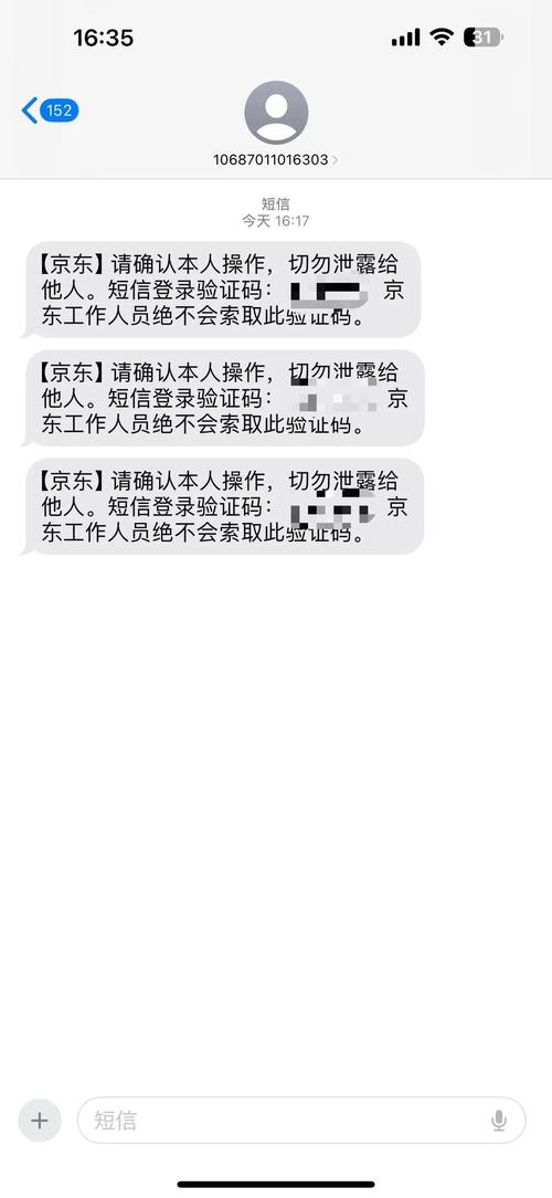 京东账号被别人登录图标