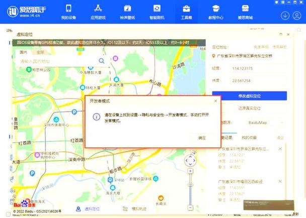 iphone开发者模式截图