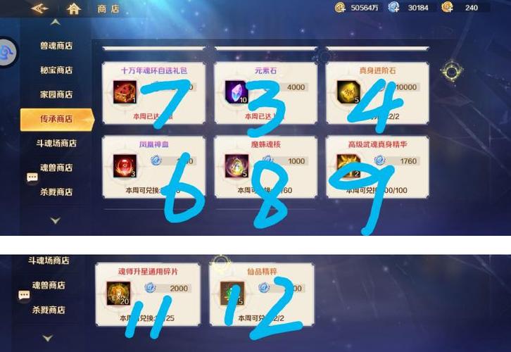 新斗罗大陆修改器图标