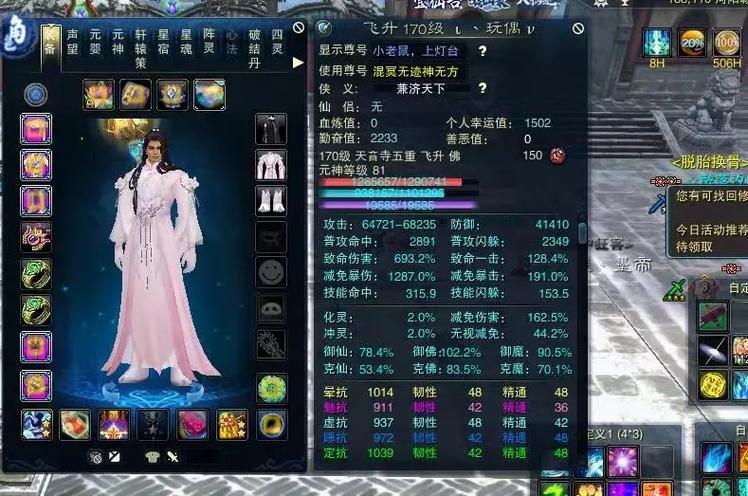 诛仙3寻宝天行官网图标