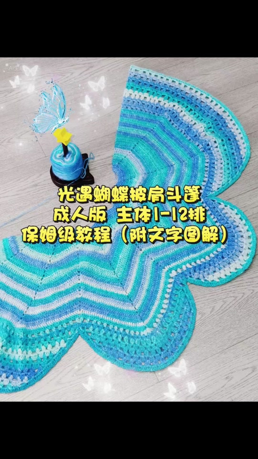 好看的斗篷的织法图解图标