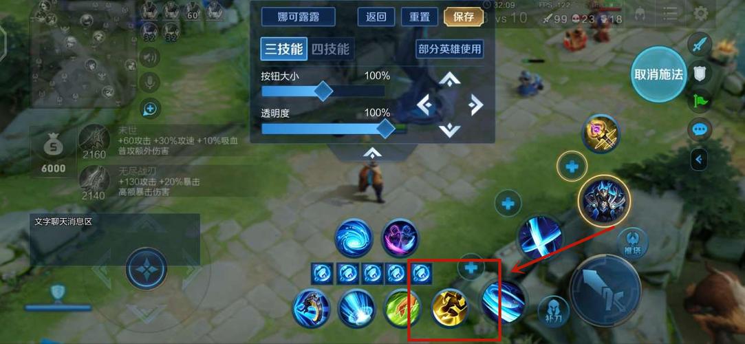 王者荣耀自定义按键位置图标