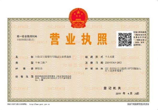 电子营业执照办理图标
