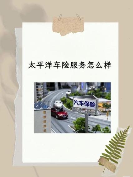 太平洋车险保险官网入口图标
