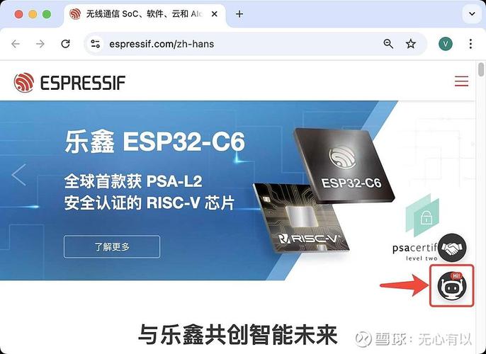 乐鑫官网中文版