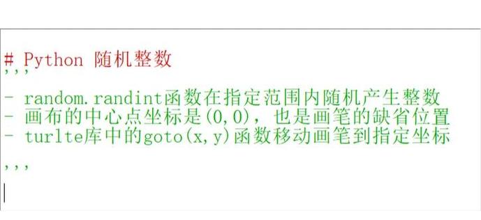生成随机数的函数图标