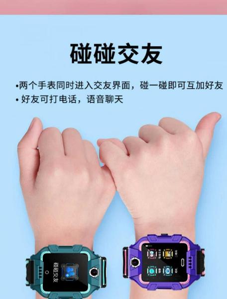 小天才电话手表加好友怎么加图标