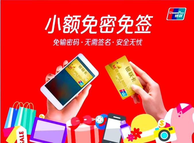 闪付免密关闭对学生在学校能用吗图标