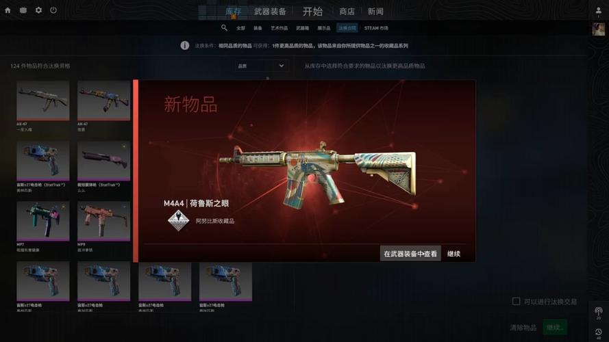 csgo炼金图标