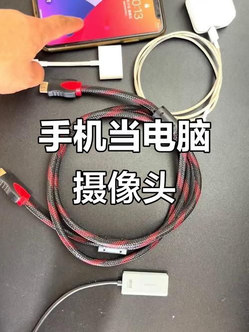 手机能连接电脑当摄像头吗