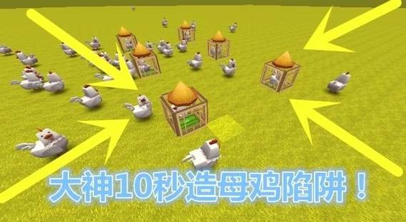 迷你世界怎么驯服母鸡图标